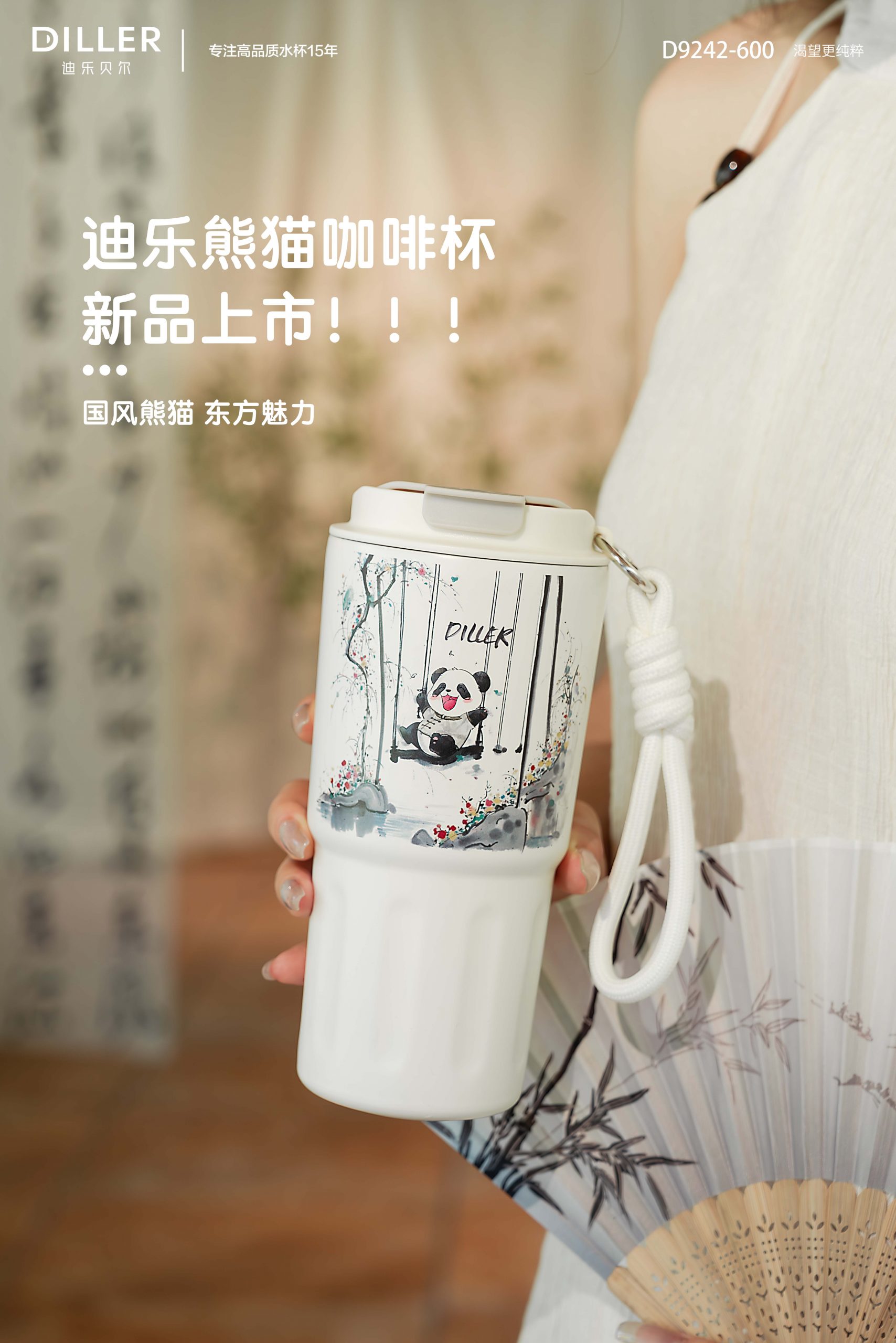 Diller Panda SUS304 Thermo Coffee Mug Tea D9242 (600ml) – Diller Shop